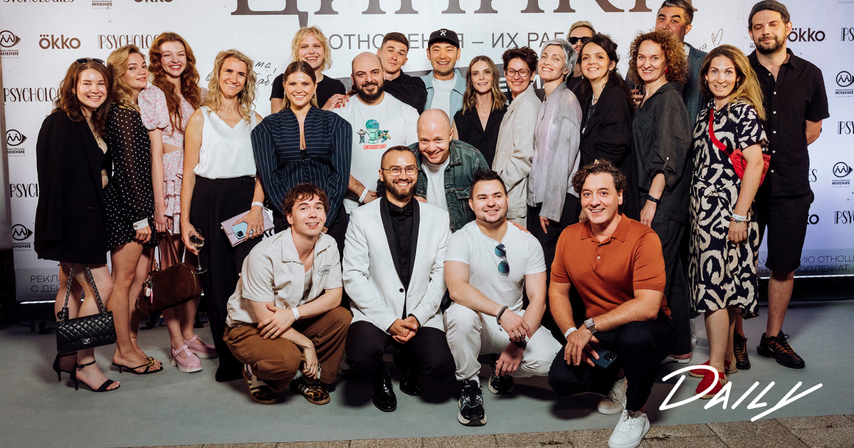 В летнем кинотеатре Okko на ВДНХ прошла премьера драмеди «Циники» - Афиша Daily