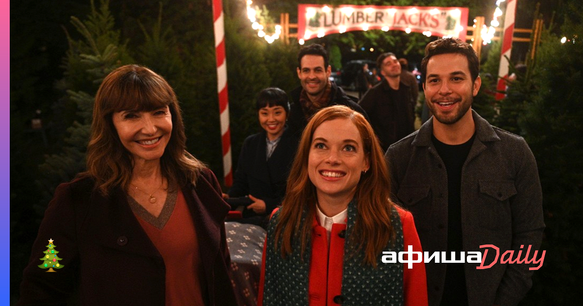 Праздничные фильмы и сериалы 2021 года на Рождество и Новый год - Афиша ...