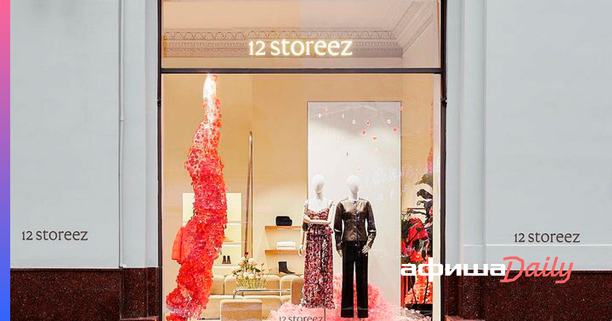 В магазин российского бренда 12 Storeez в Столешниковом переулке теперь ...