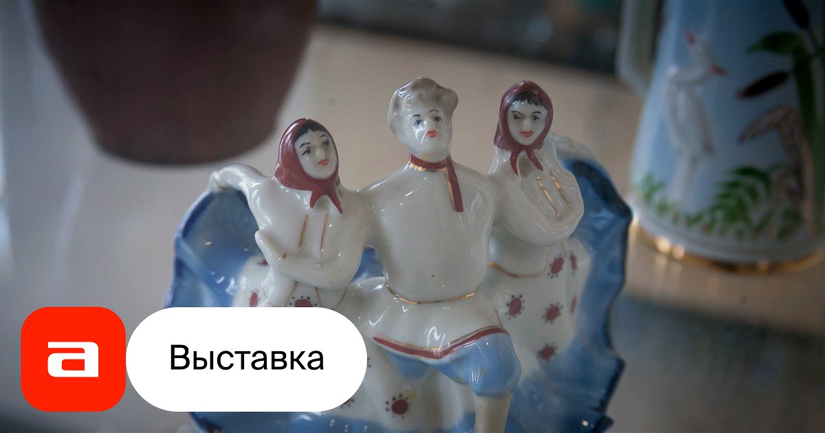 Выставка Сысертский фарфор, Екатеринбург – Афиша-Музеи