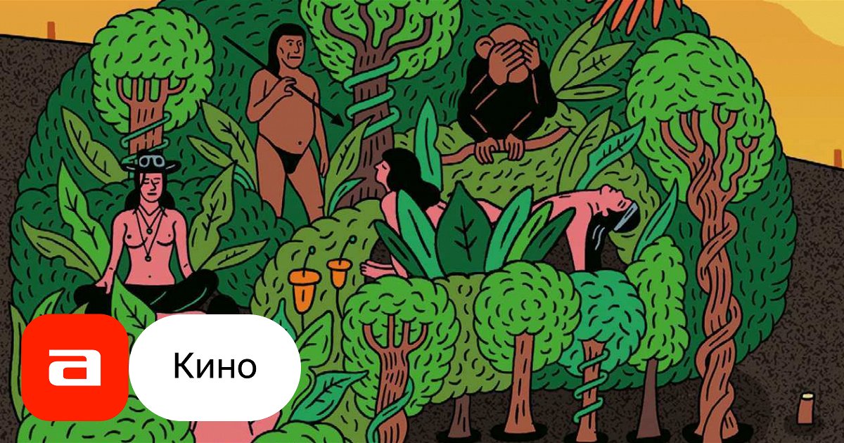 Фильм Идите лесом (Польша, Германия, 2012) - Афиша-Кино