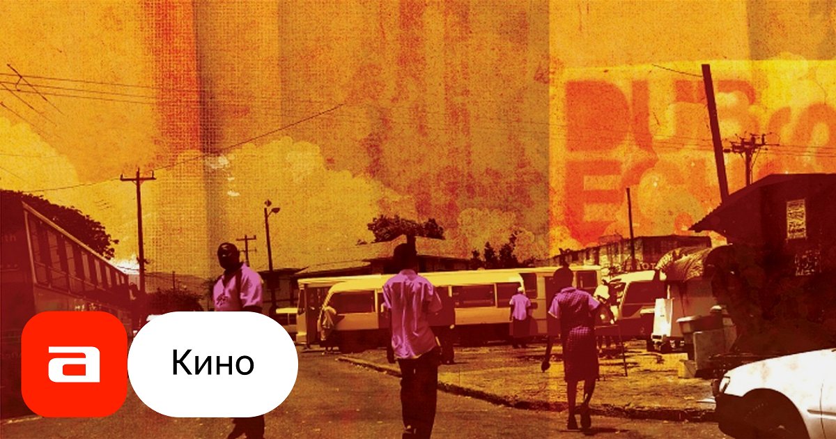 Фильм Dub Echoes (Бразилия, 2008) – Афиша-Кино