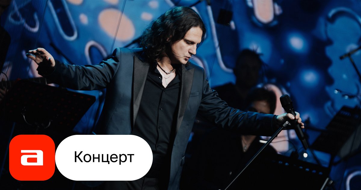 Андрей Лефлер. Сольный концерт в Санкт-Петербурге, купить билеты на ...