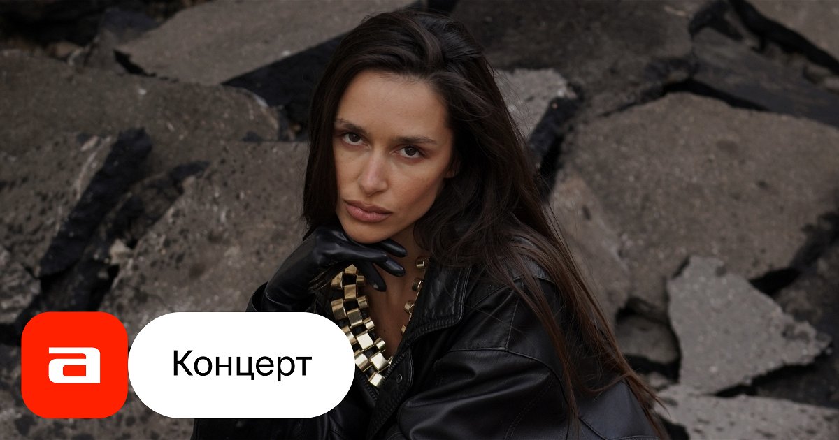 Презентация нового альбома Глум, купить билеты на концерт в Москве | Афиша