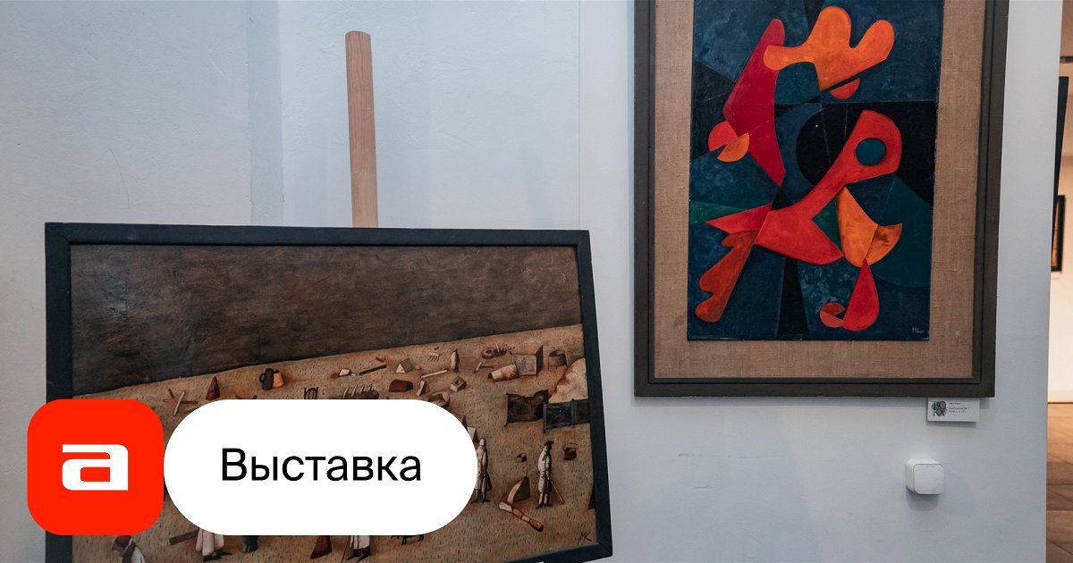 Выставка Марк Коник. Код Коника, Москва – Афиша-Музеи