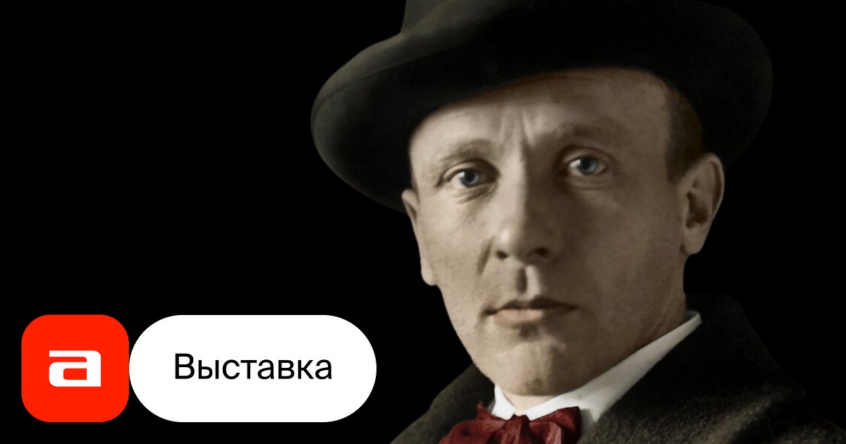 Выставка Культограм: Михаил Булгаков. Мастер и его Маргариты, Ростов-на ...