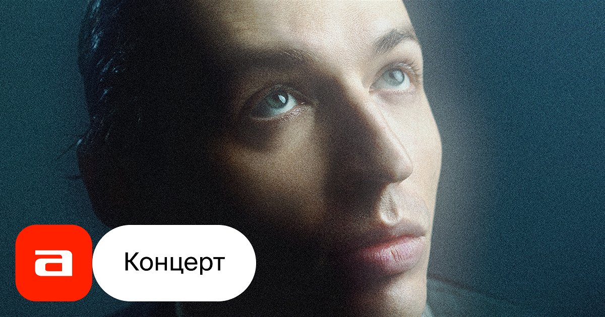 Перевоплотиться: Zoloto, купить билеты на концерт в Москве | Афиша