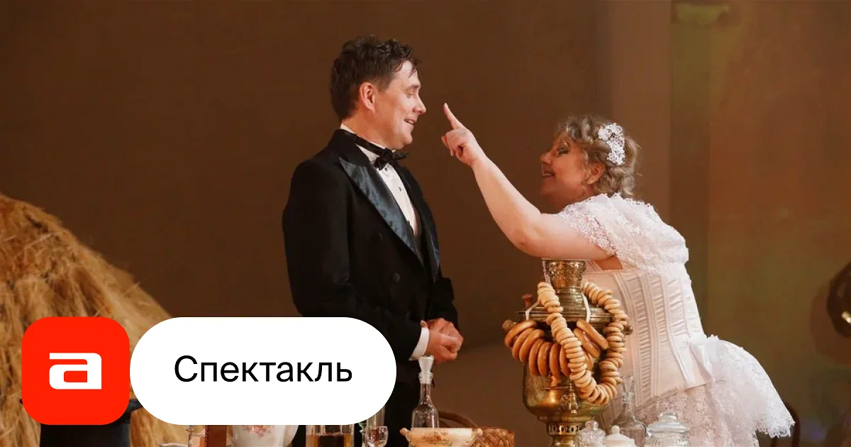 Чехов в 3D, отзывы на Спектакль – Афиша-Театры