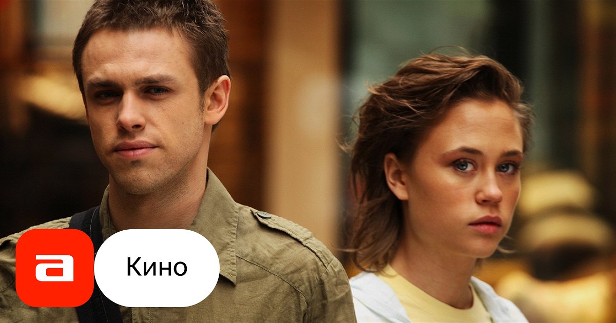 Фильм Дилетант (Латвия, 2008) – Афиша-Кино