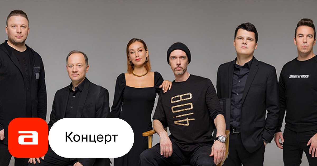 Marimba Plus - купить билет на концерт в Москве 17.05.2026, Клуб ...